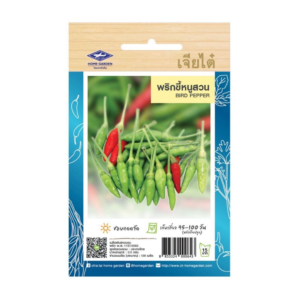 Benih Cili Padi Pedas Kecil / Lada Burung Kampung Putik Hijau / Cili ...