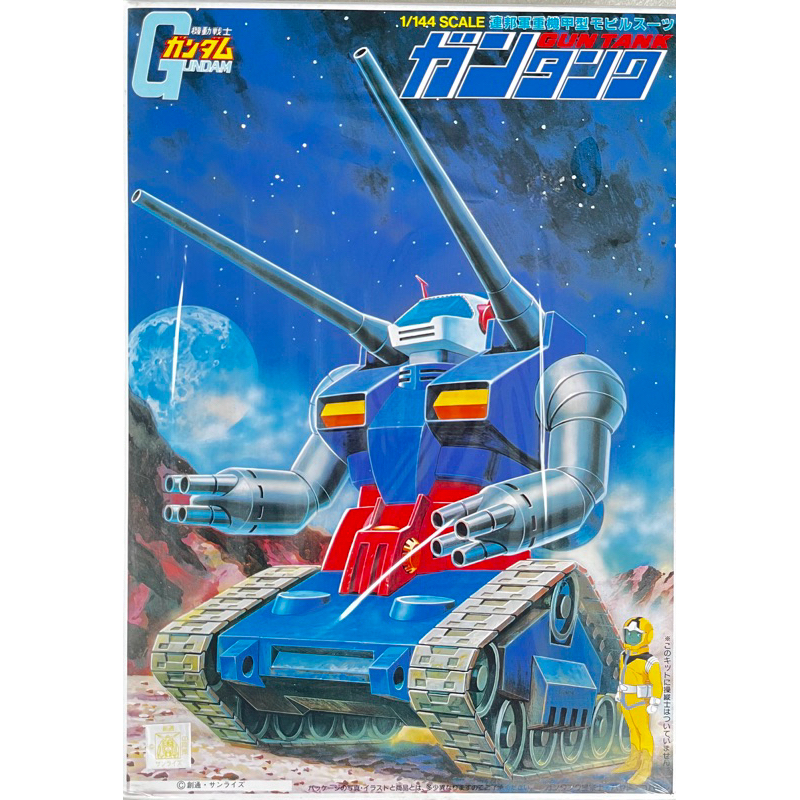 BANDAI GUNDAM GUN TANK M.S NORMAL TYPE 1:144 SCALE | Shopee Malaysia