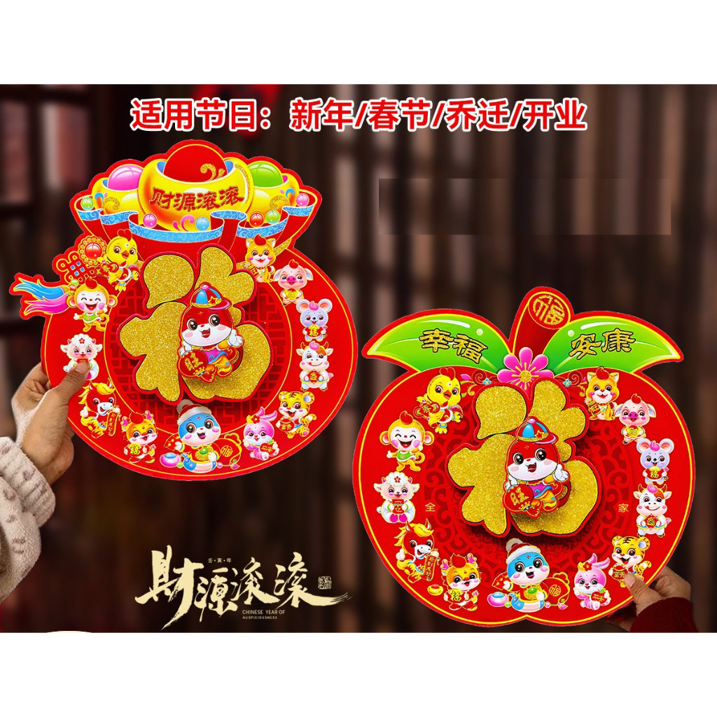 2025 Snake Year Chinese New Year Decoration / Spring Festival Couplet ...