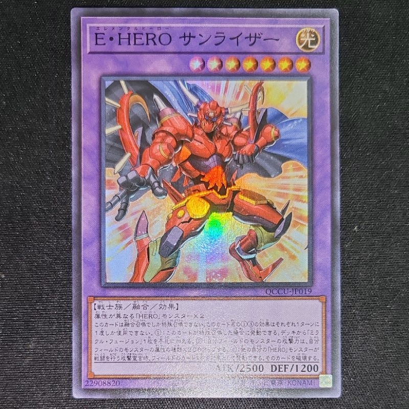 YUGIOH QCCU-JP019 Elemental HERO Sunrise [SER/ SR] | Shopee Malaysia