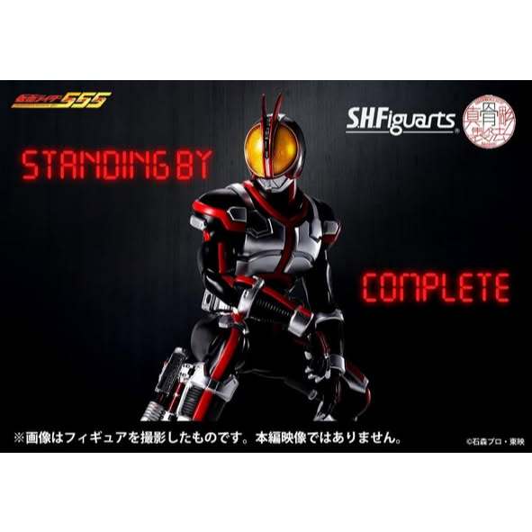 【PRE ORDER 】S.H.Figuarts SHINKOCCHOU SEIHOU（SKC）Kamen Rider Faiz | Shopee Malaysia