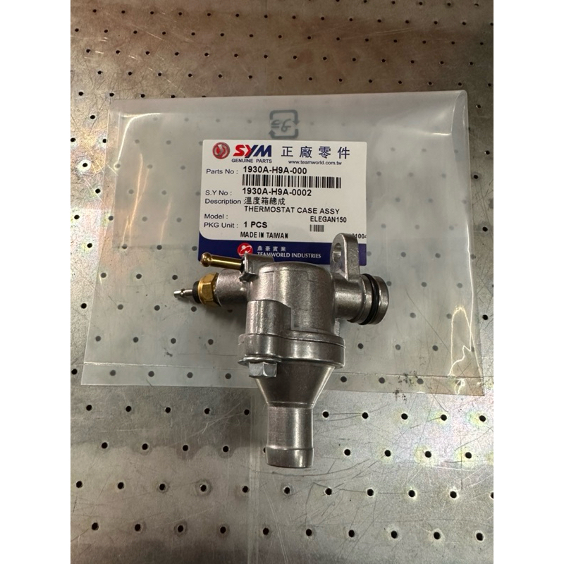 SYM VTS200 ELEGAN150 THERMOSTAT CASE ASSY 1930A-H9A-000 | Shopee Malaysia