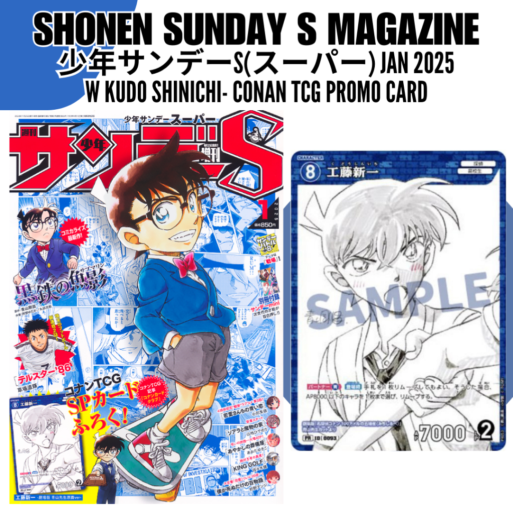 [Ready/PO] Conan TCG Promo Card w Shonen Sunday S Magazine (Kid Ran ...