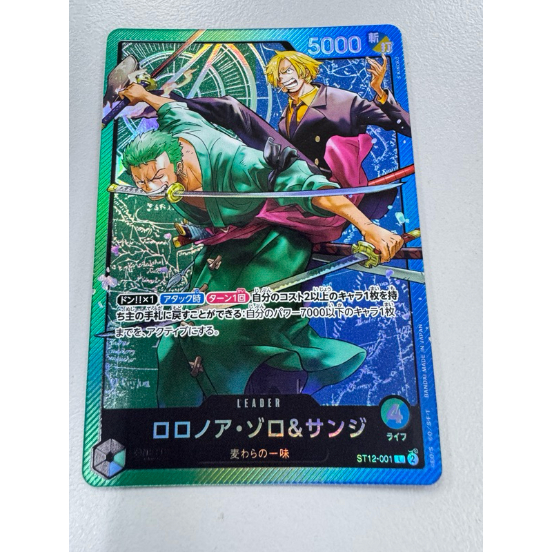 St12 - One Piece Card - St12-001 Roronoa Zoro & Sanji | Shopee Malaysia