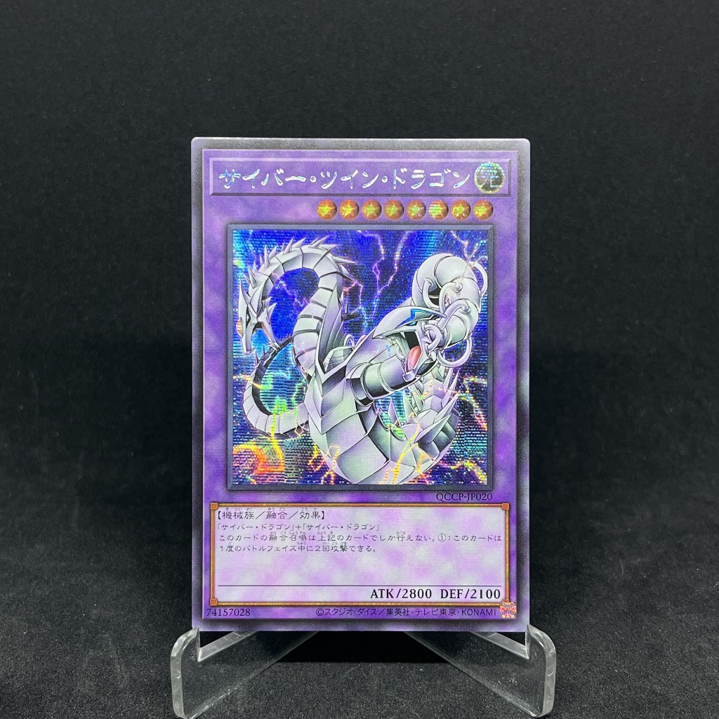 YUGIOH - Cyber Twin Dragon - Secret Rare SER ( QCCP-JP020 ) [ JY CARD TRADING ] | Shopee Malaysia