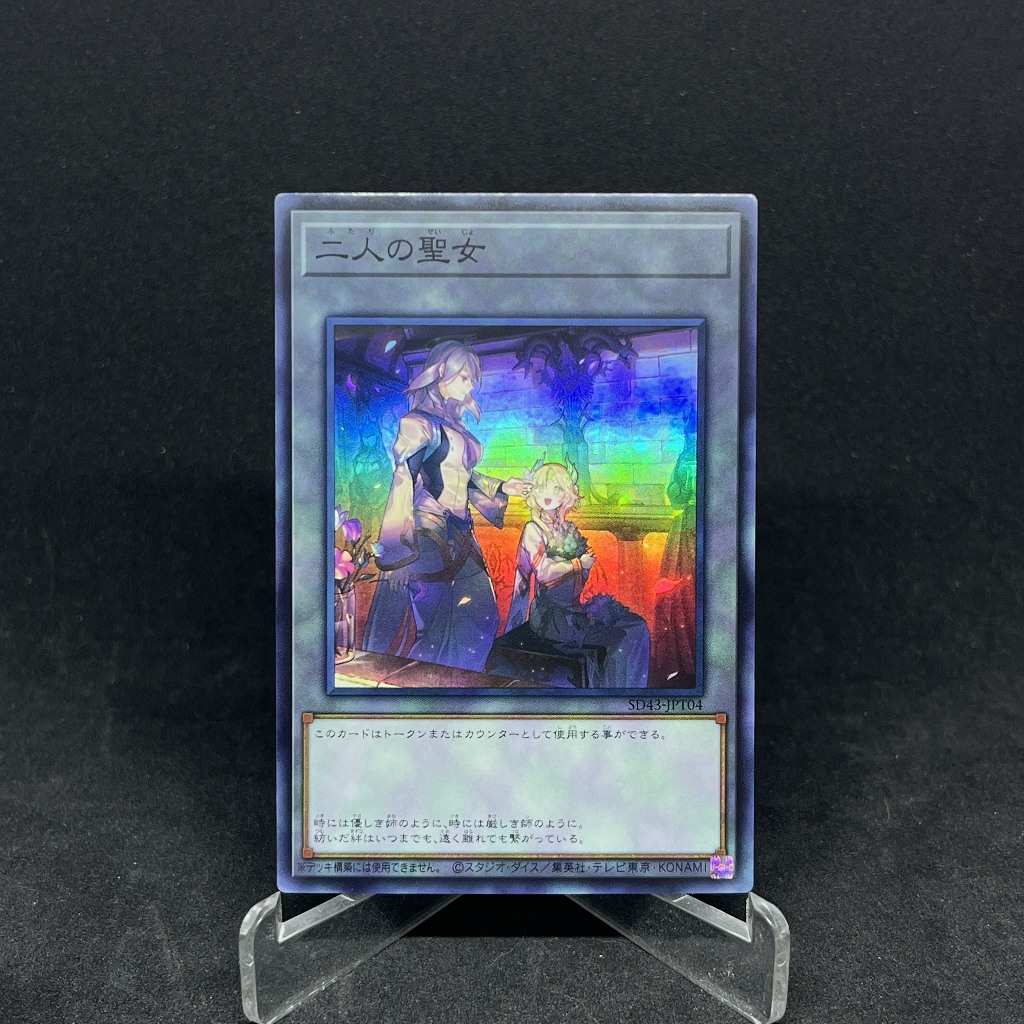 YUGIOH - Token - The Two Virtuous - Super Rare SR ( SD43-JPT04 ) [ JY CARD TRADING ] | Shopee ...