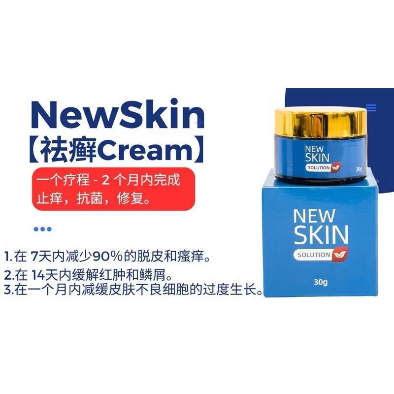 New Skin Cream Original From Hq | Shopee Malaysia