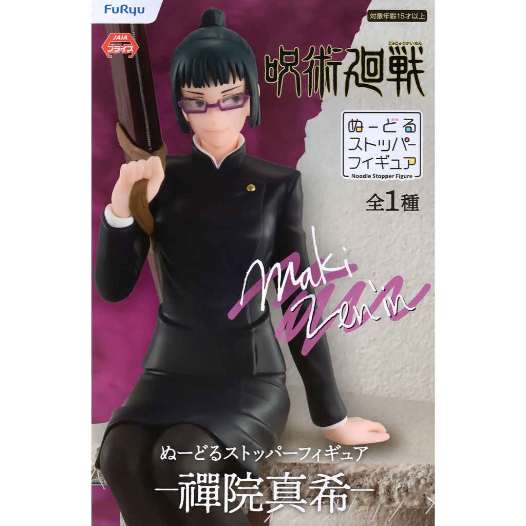 Japan FuRyu Jujutsu Kaisen Maki Zenin Noodle Stopper Figure B1639 Maki ...