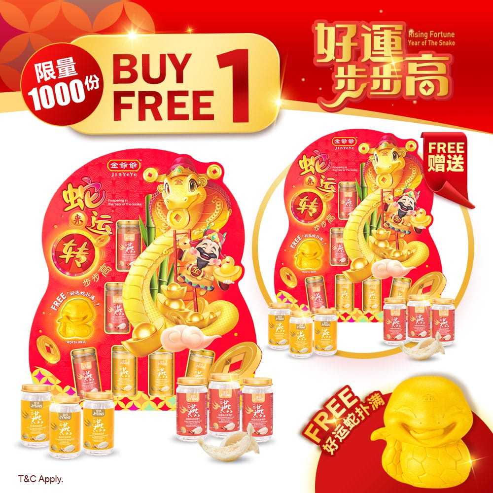 (BUY 1 FREE 1) JinYeYe 金爷爷 送礼伴手礼农历新年 S13 Year oF SNAKE | Shopee Malaysia