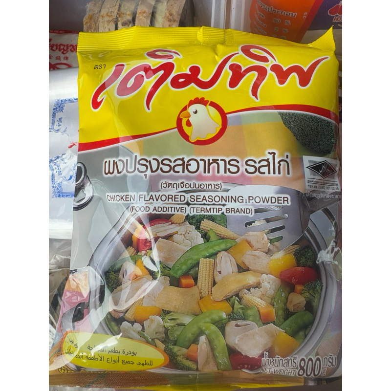 Penambah Rasa Thai Perisa Ayam TERMTIP | Shopee Malaysia