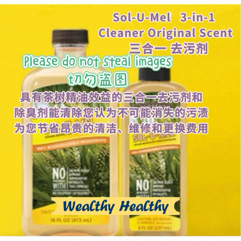Powered by Melaleuca Oil, this beloved cleaner and deodorizer Sol U Mel ...