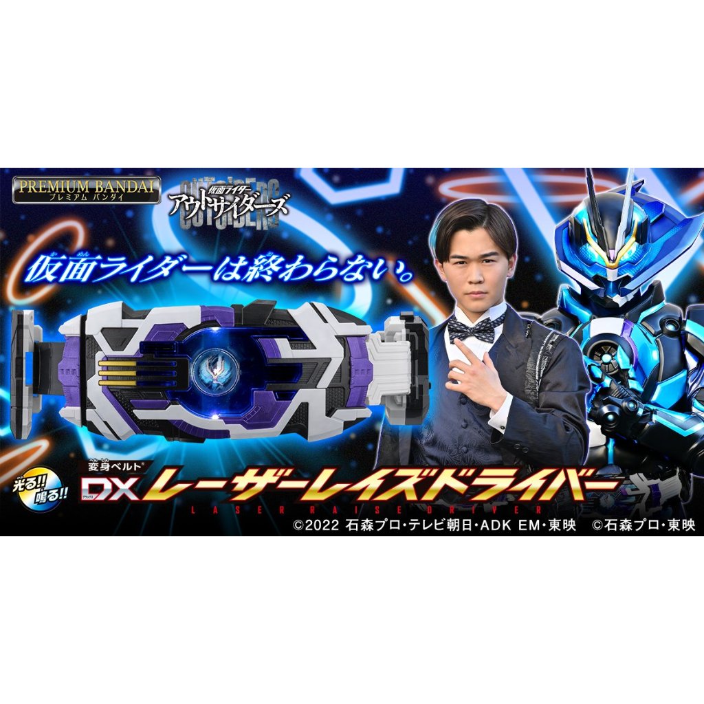 PO Premium Bandai Kamen Rider Geats DX Laser Raise Driver Set Kamen Rider Ziin Gazer Kamen Rider ...