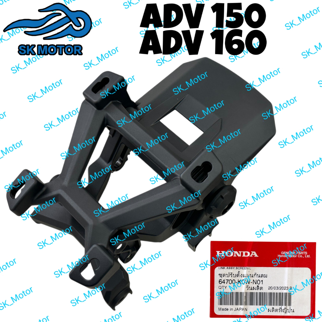 Honda ADV 150 160 Original Screen Adjust Link Assy Front Cowling Visor ...
