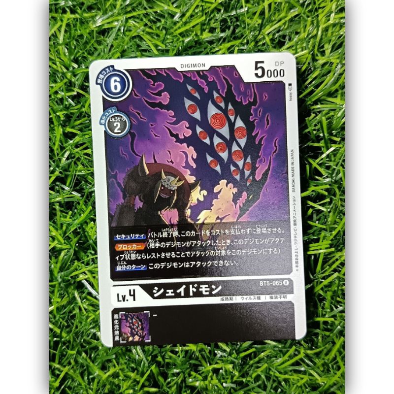 SHADEMON | DIGIMON TCG BT5-065 (uncommon) BATTLE OF OMNI | Shopee Malaysia