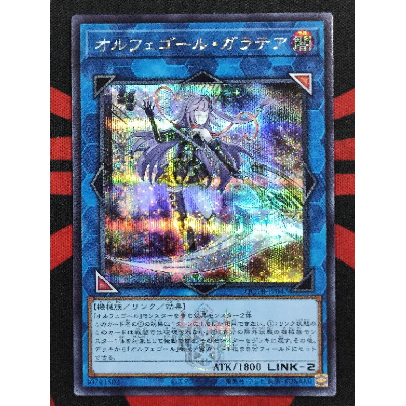 YUGIOH KONAMI QCTB-JP047 Galatea, the Orcust Automaton (Super Rare /Secret Rare) | Shopee Malaysia