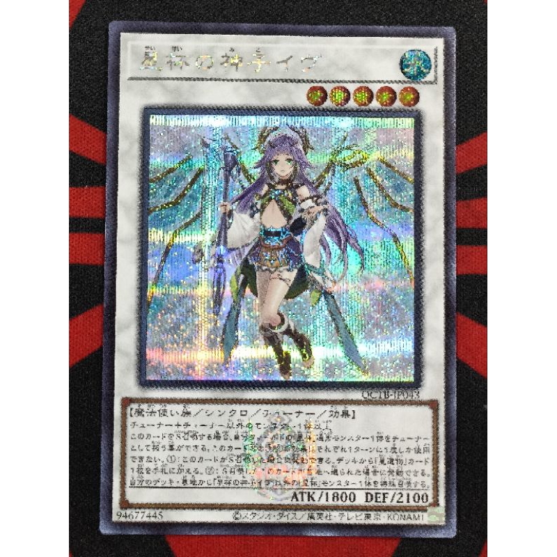 YUGIOH KONAMI QCTB-JP043 Ib the World Chalice Justiciar (NPR/SR/SCR) | Shopee Malaysia