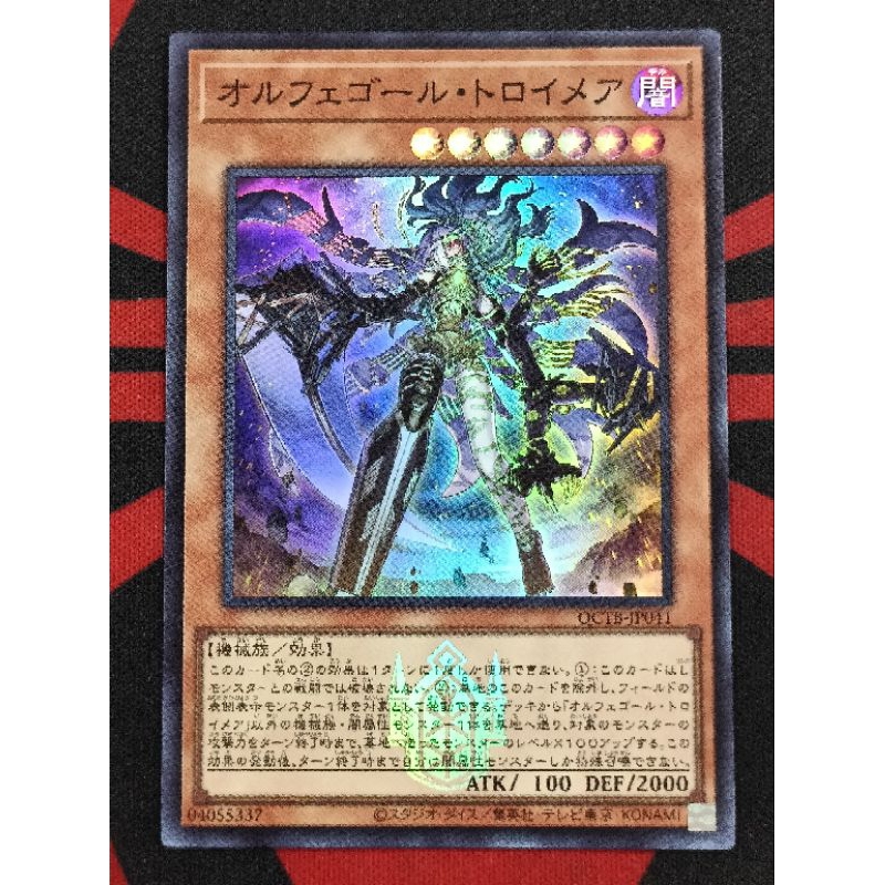 YUGIOH KONAMI QCTB-JP041 Orcust Knightmare (Super Rare ) | Shopee Malaysia
