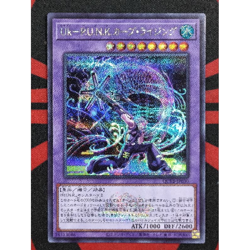 YUGIOH KONAMI QCTB-JP030 Ukiyoe-P.U.N.K. Rising Carp (NPR/SR/SCR) | Shopee Malaysia