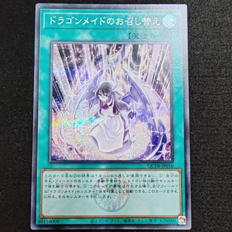 YUGIOH QCTB-JP016 Dragonmaid Changeover[SER][ドラゴンメイドのお召し替え] | Shopee Malaysia