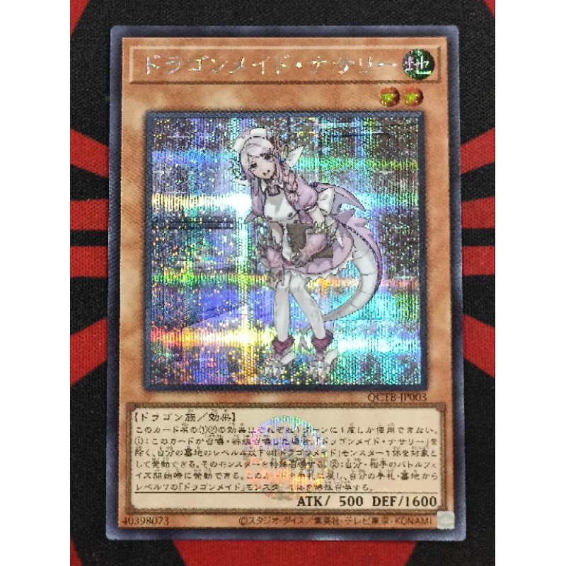 YUGIOH KONAMI QCTB-JP003 Nurse Dragonmaid (Super Rare /Secret Rare) | Shopee Malaysia
