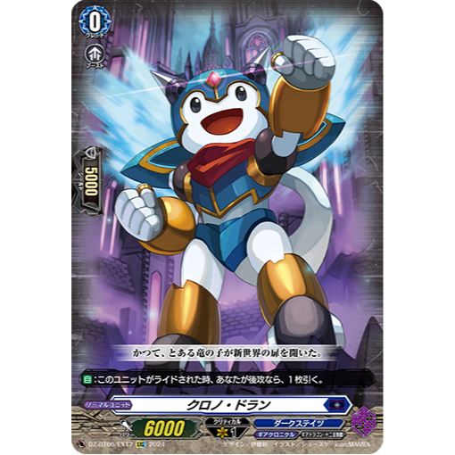 Cardfight Vanguard DZ-BT06/EX17 (EXC) 2024 Chrono Dran | Shopee Malaysia