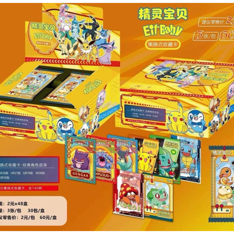 🇲🇾Ready Stock Pokémon Pocket Elf Cards Baby Magic Trading Collection ...