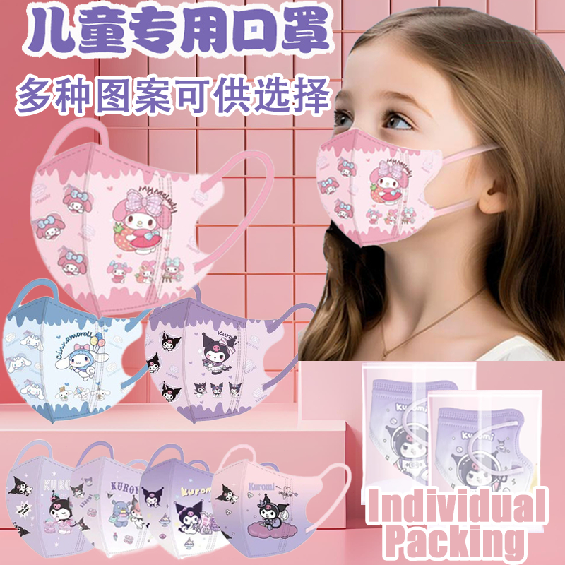 【Independent Packing】50pcs Infant/child Masks Baby 3d Kids Mask ...