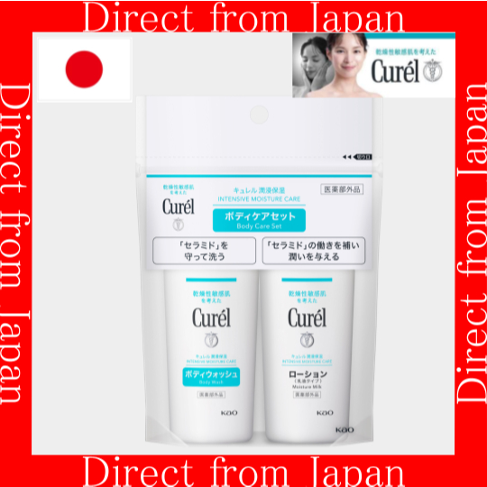 【Direct From Japan】Curel Body Wash & Lotion Mini Set | Sensitive Skin ...