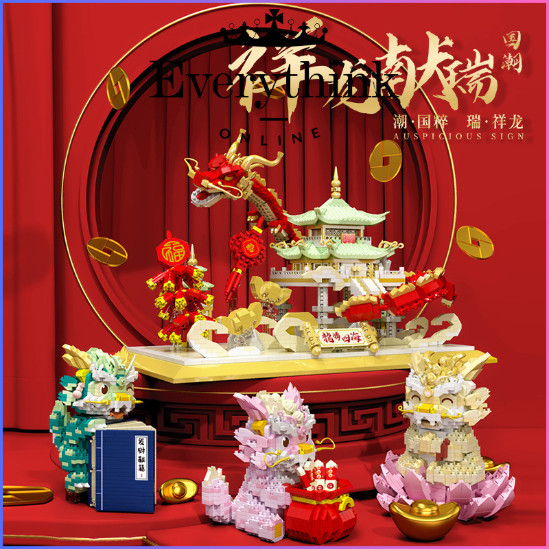 MINI BRICKS COMPATIBLE TOY AUSPICIOUS PROSPERITY DRAGON HEAVEN PALACE ...