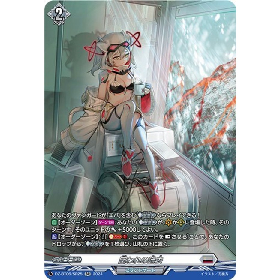 Cardfight Vanguard - Past of Captivity - DZ-BT06/034 (RRR) / DZ-BT06/SR25 (SR) | Shopee Malaysia