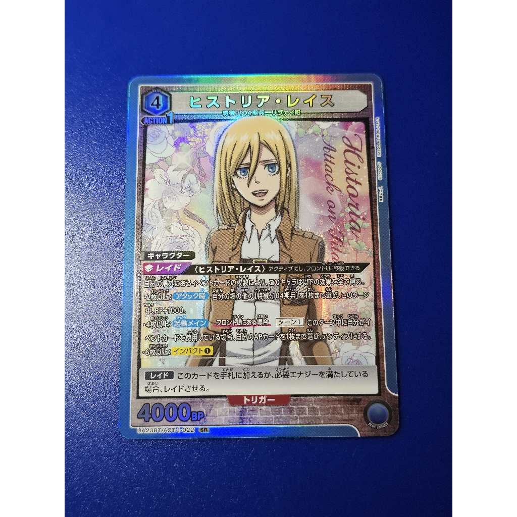 【Gemi-Knight】UNION ARENA [Attack on Titan] UA23BT/AOT-1-022 (SR) 希絲特莉亞 ...