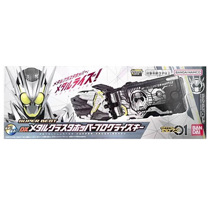 (Reissue Super Best Version) Bandai SB Kamen Rider Zero One DX Metal ...