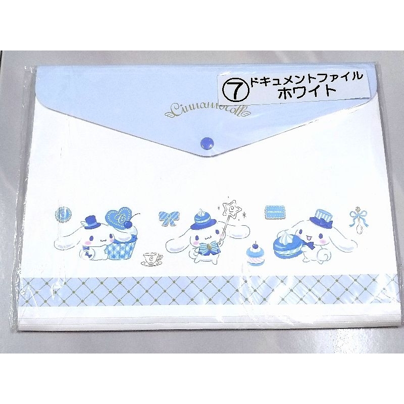 Original Cinnamoroll A4 Document File White Ver. - Cinnamoroll Atari ...