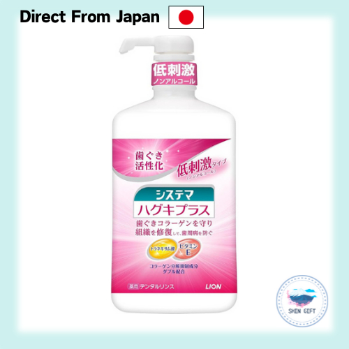 LION Systema Haguki Plus Dental Rinse 900ml direct from japan | Shopee ...