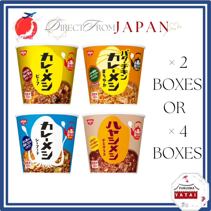 Nissin Foods Instant Rice Curry Meshi (Beef / Butter Chicken Curry ...