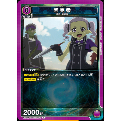 Japanese Version TCG Union Arena Card Game Slime Vol 2 - EX09BT/TSK-2-054 (C) | Shopee Malaysia