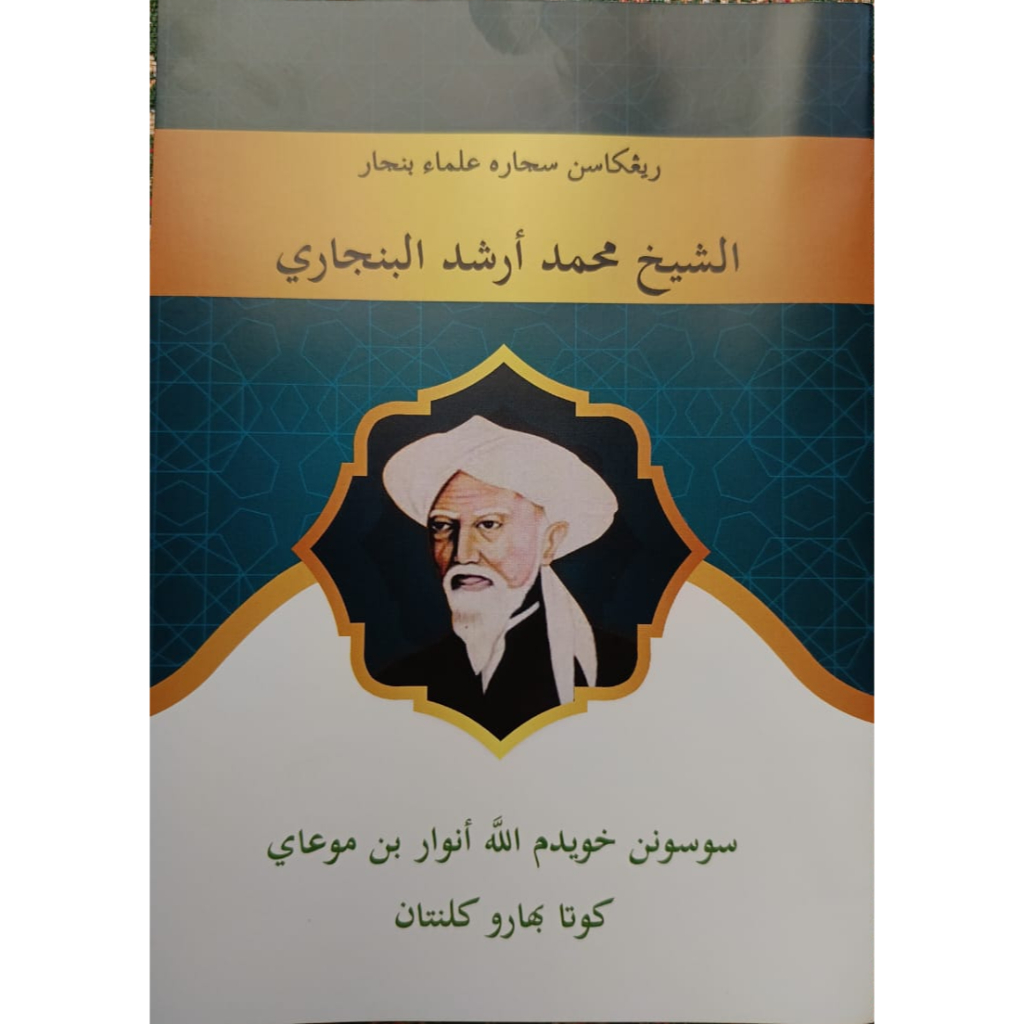 SEJARAH SYAIKH MUHAMMAD ARSHAD AL-BANJARI (TULISAN JAWI) | Shopee Malaysia