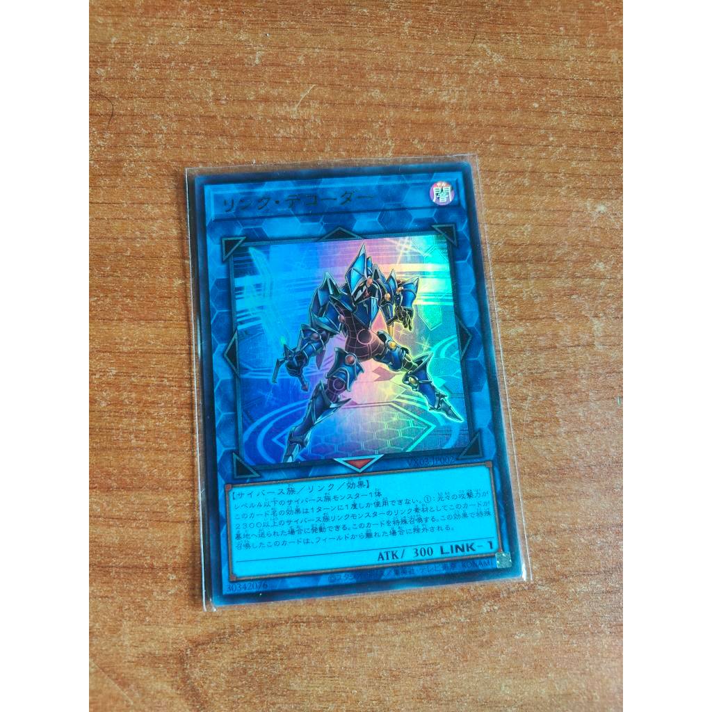 Yugioh : VX03-JP002 Link Decoder (UR) | Shopee Malaysia