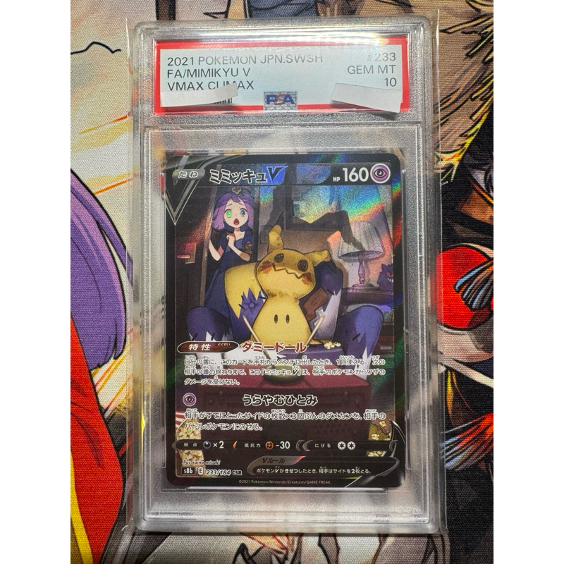 PSA 10 Mimikyu V S8b 233/184 CSR VMAX Climax | Pokemon Card PTCG | Japanese | Shopee Malaysia