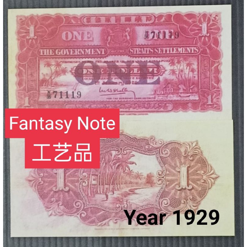 One Dollar 1929 Fantasy Note Sample Note For Education Collection ...