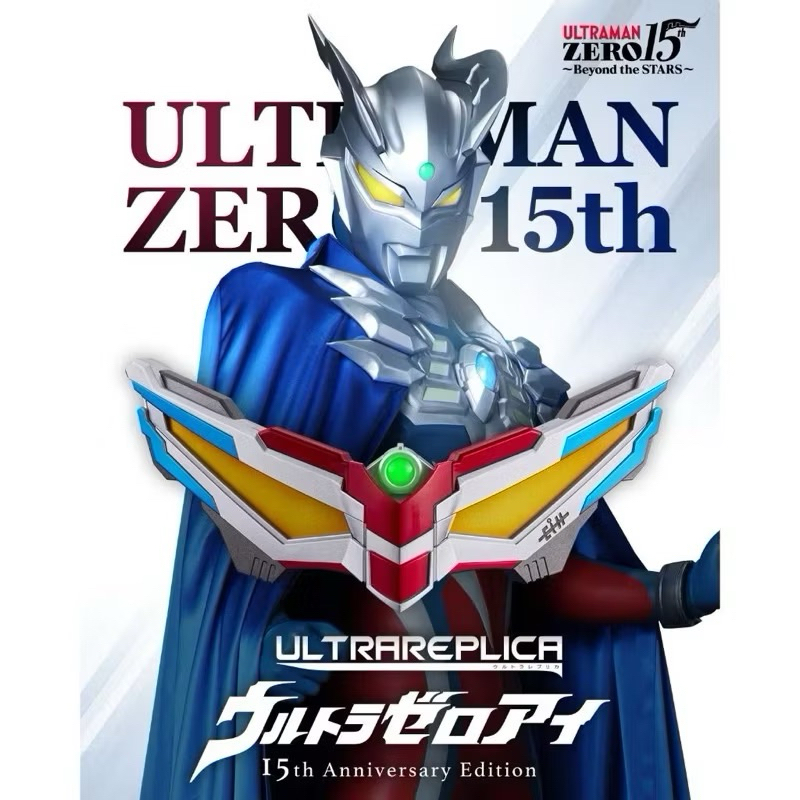 UR Ultra Replica Ultraman Zero Ultra Zero Eye 15th Anniversary | Shopee ...