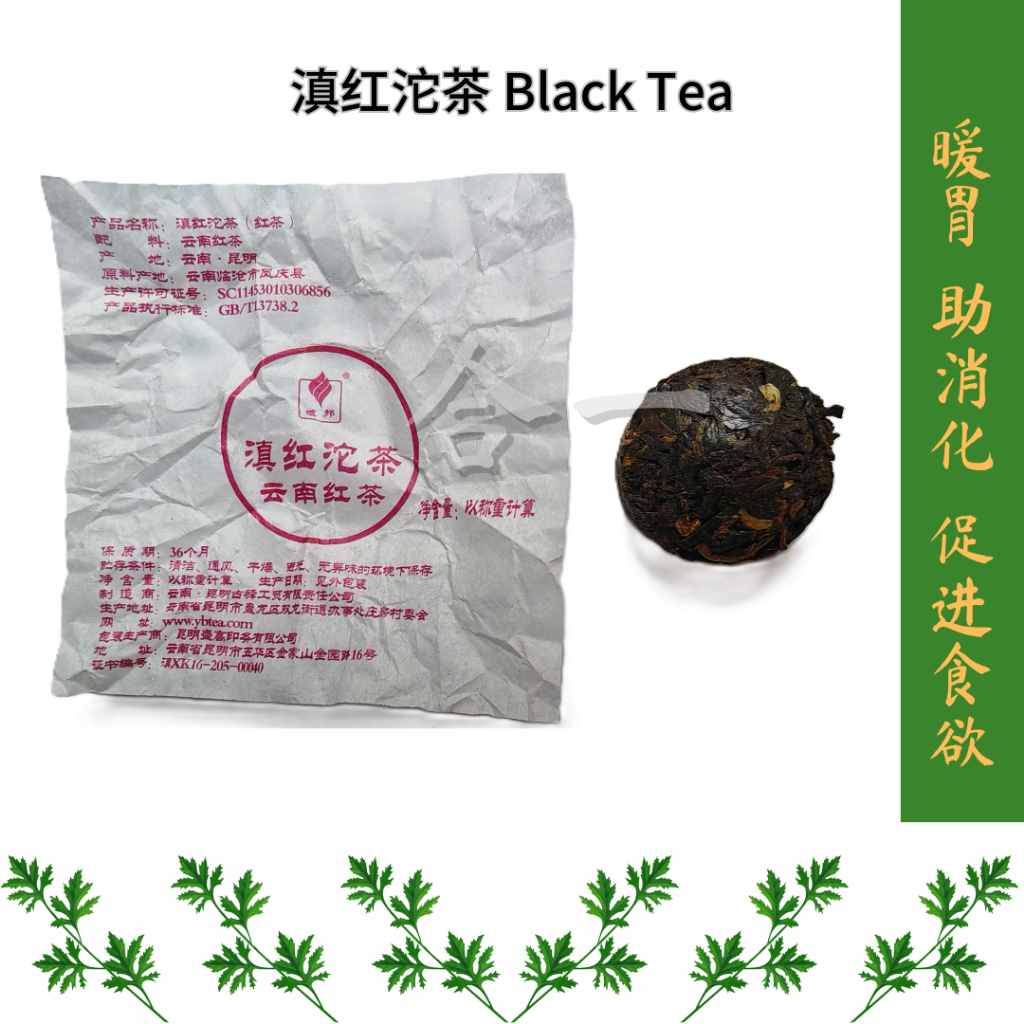 【合一】域邦 滇红沱茶 Dian Hong Black Tea | Shopee Malaysia