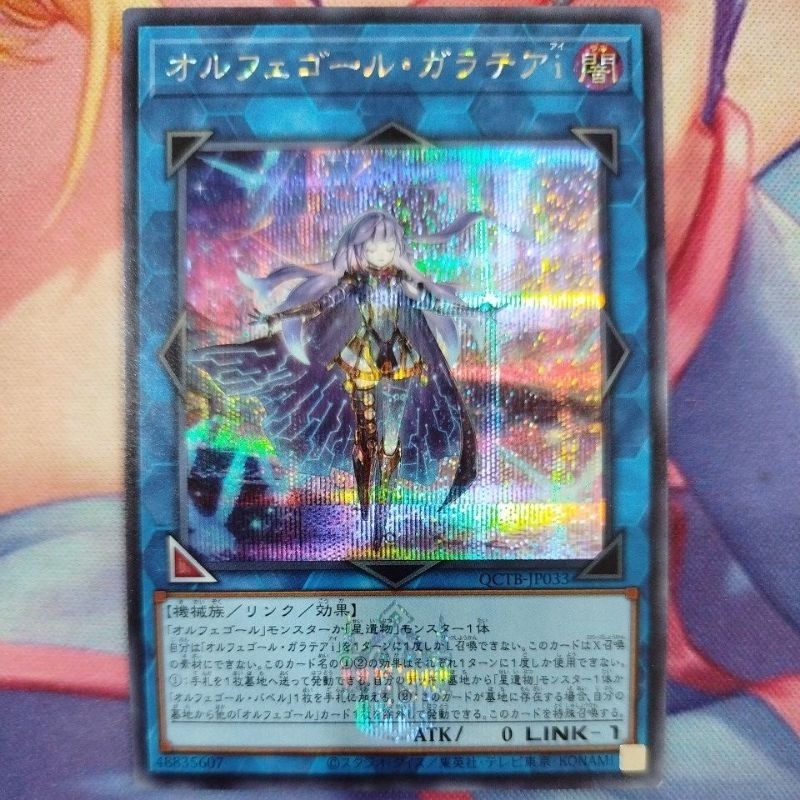 YUGIOH QCTB-JP033 Galatea-i, the Orcust Automaton (SR/SER) | Shopee Malaysia