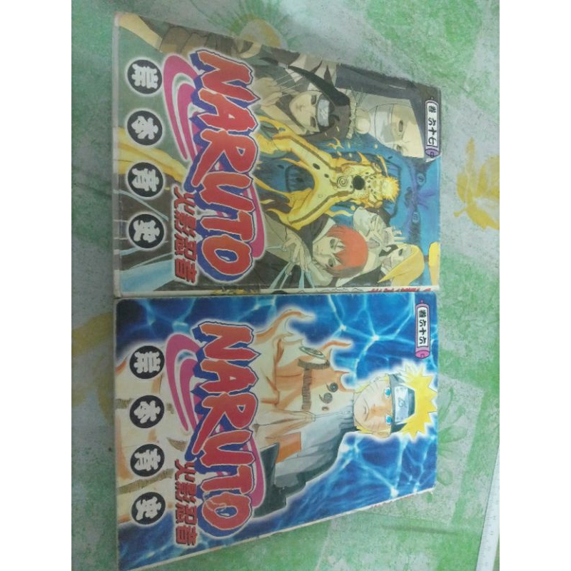 火影忍者 Naruto 66 & 67 漫画 ,2 for 1 price（华语版 Chinese) | Shopee Malaysia