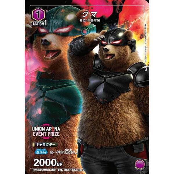 UNION ARENA TCG (JAP) UAPR/TKN-1-055 (U) KUMA / Tekken | Shopee Malaysia