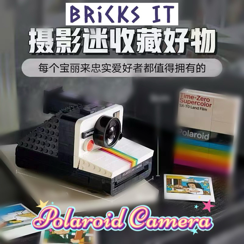 Lepin Polaroid Camera Building Block Brick Toy Set | Shopee Malaysia