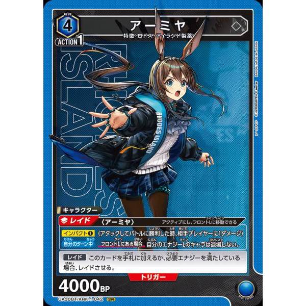 UNION ARENA TCG (JAP) UA30BT/ARK-1-042 (SR) Amiya / Arknights | Shopee ...
