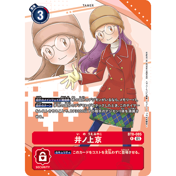 DTCG Digimon Card Game Premium Bandai Heroines Set Yolei Inoue R ( BT8-085 ) | Shopee Malaysia