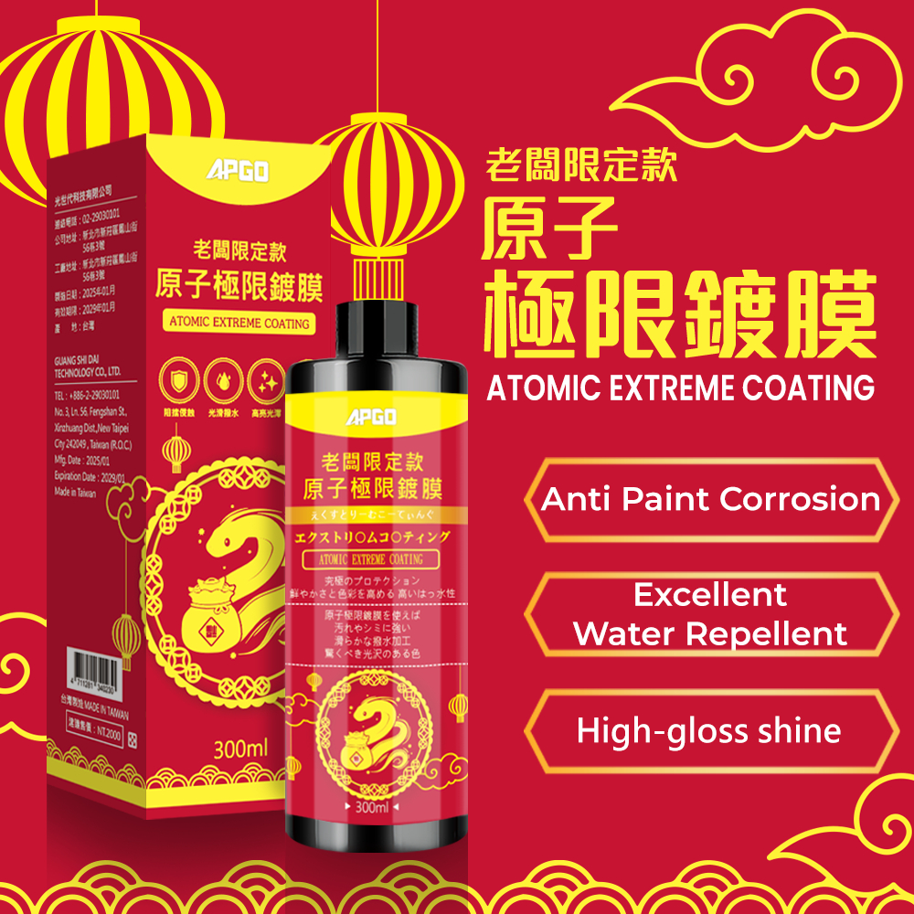 APGO Atomic Extreme Car Nano Coating (Boss Limited Edition) | Shopee ...