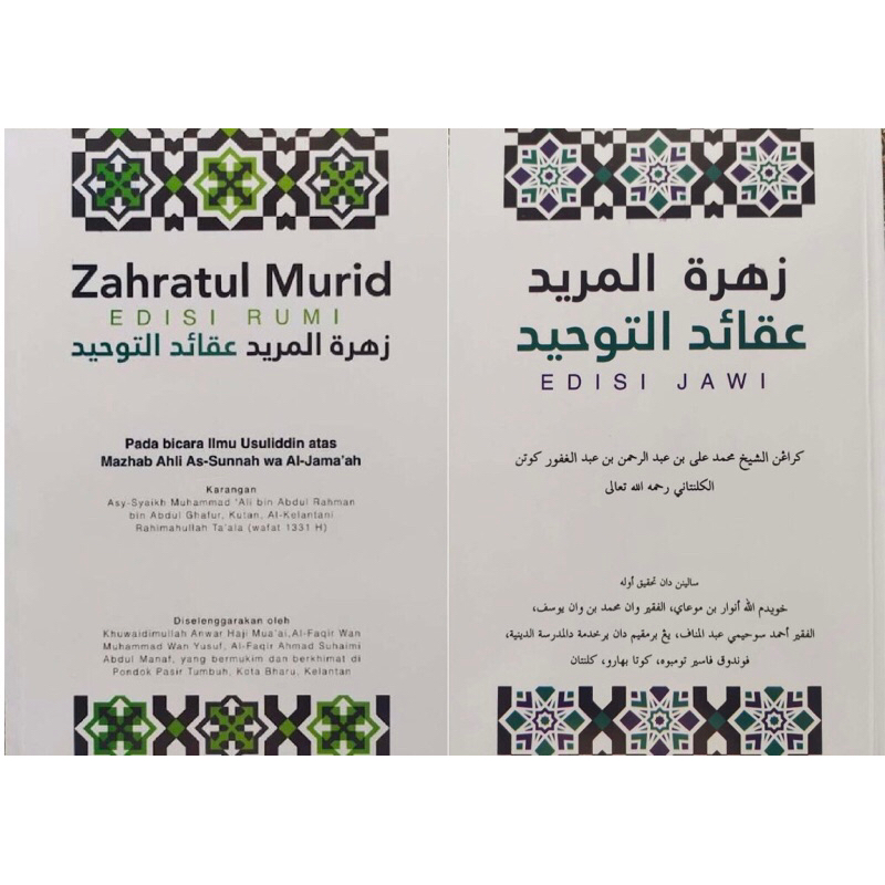 [KITAB JAWI RUMI] ZAHRATUL MURID / TERJEMAHAN JAWI ATAU RUMI / CETAKAN ...
